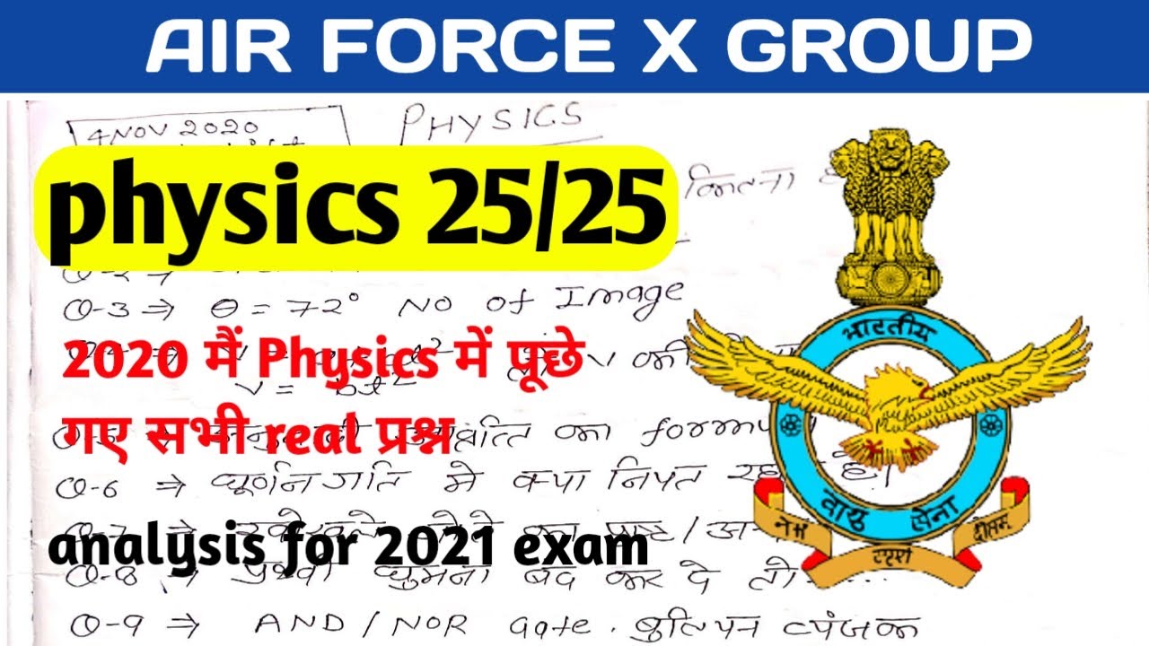 physics previous year questions for Air force || physics for airforce ...