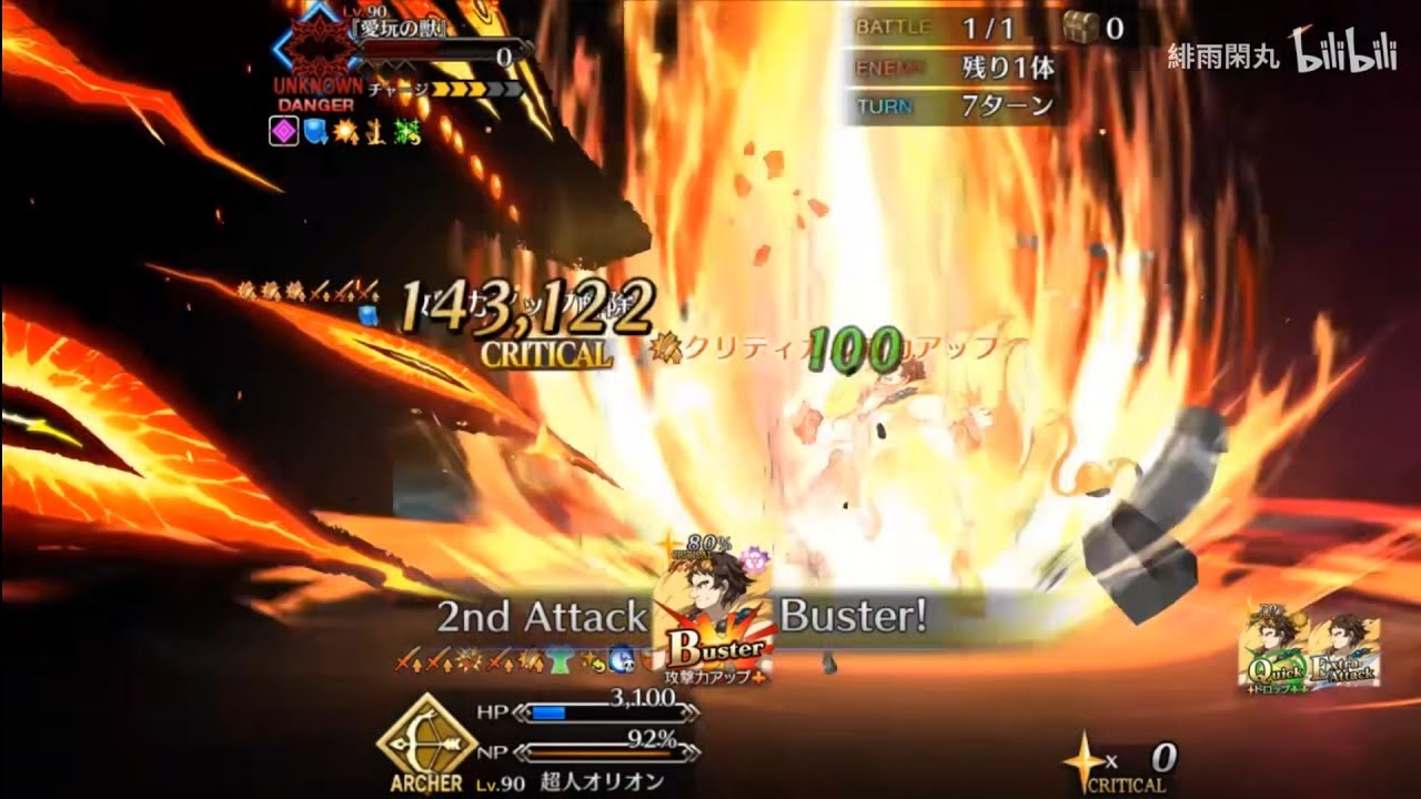 【FGO】Lostbelt 5 Olympus - Beast Tamamo Vitch - Super Orion solo - YouTube