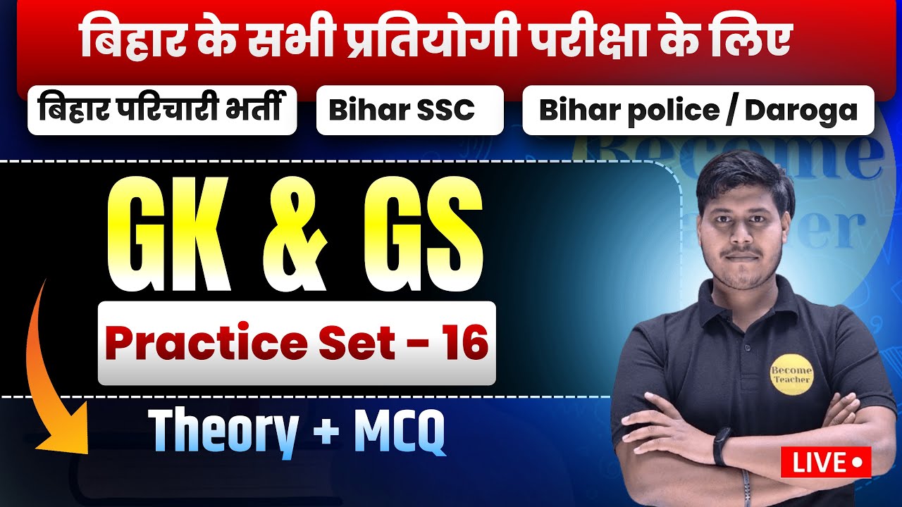“Bihar Parichari | bihar police | bihar bssc GK & GS Class 2025 | Class ...