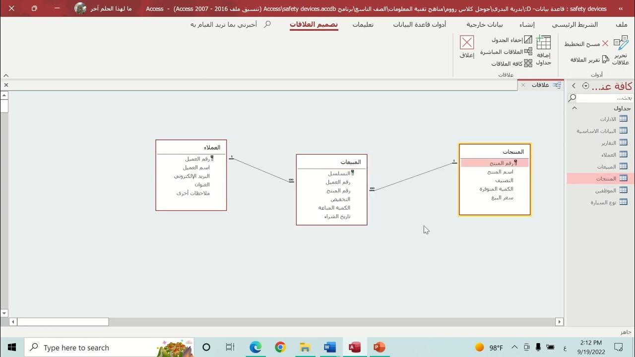 الدرس الأول إنشاء قاعدة بيانات في برنامج Ms Access Youtube