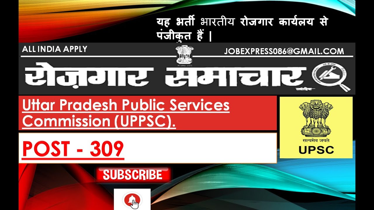( UPSSC )Uttar Pradesh Public Services Commission . VACANCY 2020 - YouTube