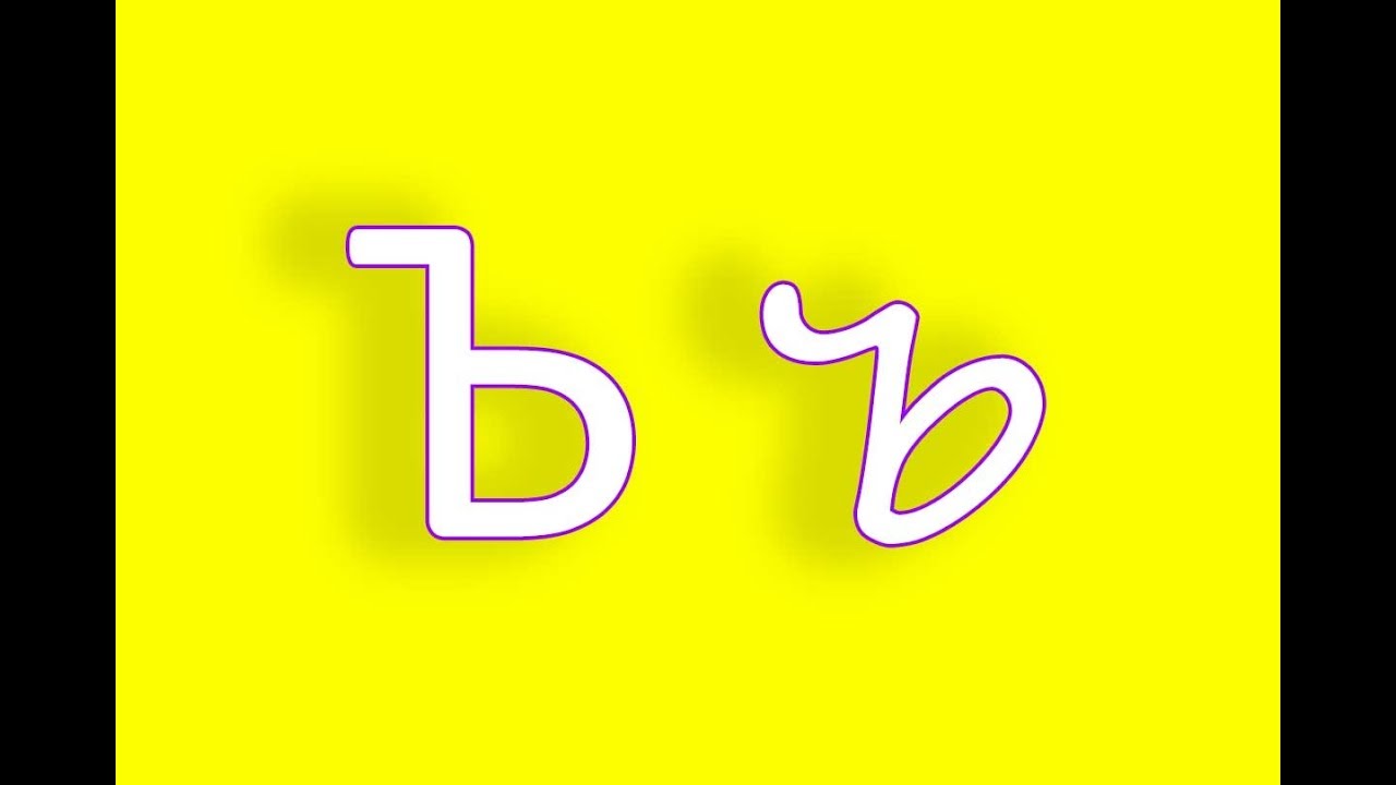 Russian (Cyrillic) Alphabet. Letter Ъ (so-called 'hard sign'). Spelling ...