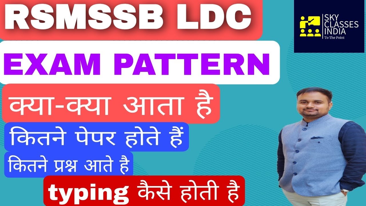RSMSSB LDC EXAM PATTERN RSMSSB CLERK GRADE 2 EXAM PATTERN video rsmssb-ldc-exam-pattern-rsmssb-clerk-grade-2-exam-pattern-video