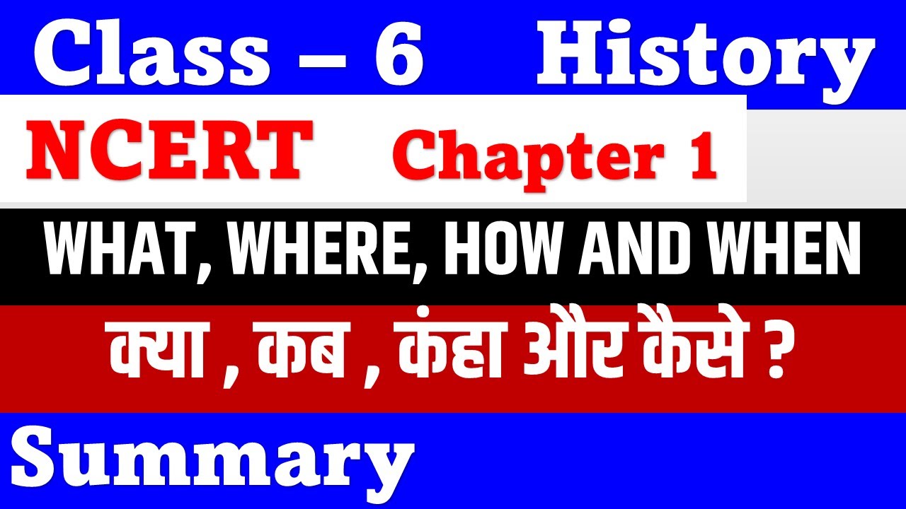 Class 6 History Chapter 1 - What Where How And When क्या कब कंहा और ...