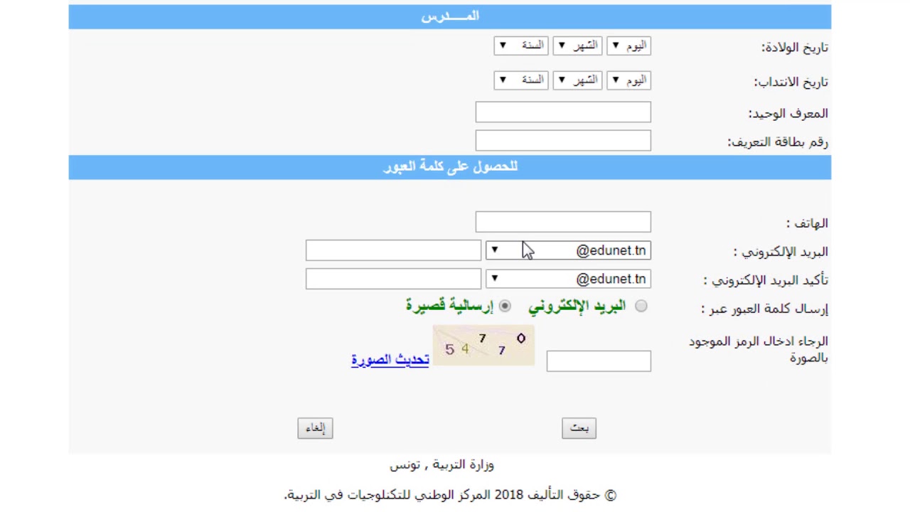tuto saisie note - YouTube