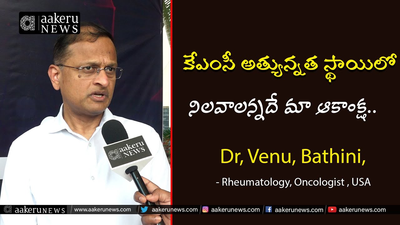 KMC KRITI 2024 | Dr, Venu, Bathini | కేఎంసీ అత్యున్నత స్థాయిలో ...