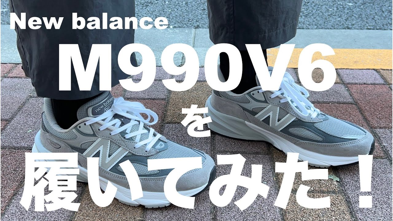  New Balance M990V6 YouTube