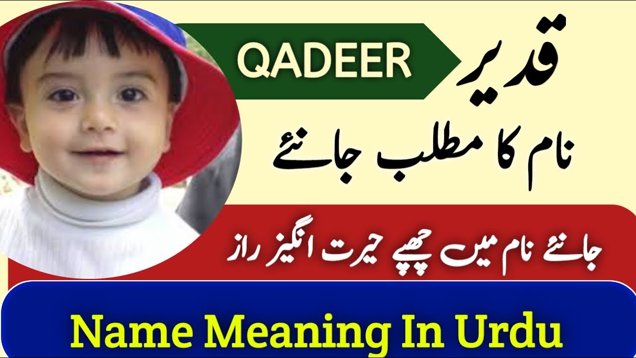 Qadeer Name Meaning in Urdu | Qadeer Naam Ka Matlab | Top Islamic Name ...