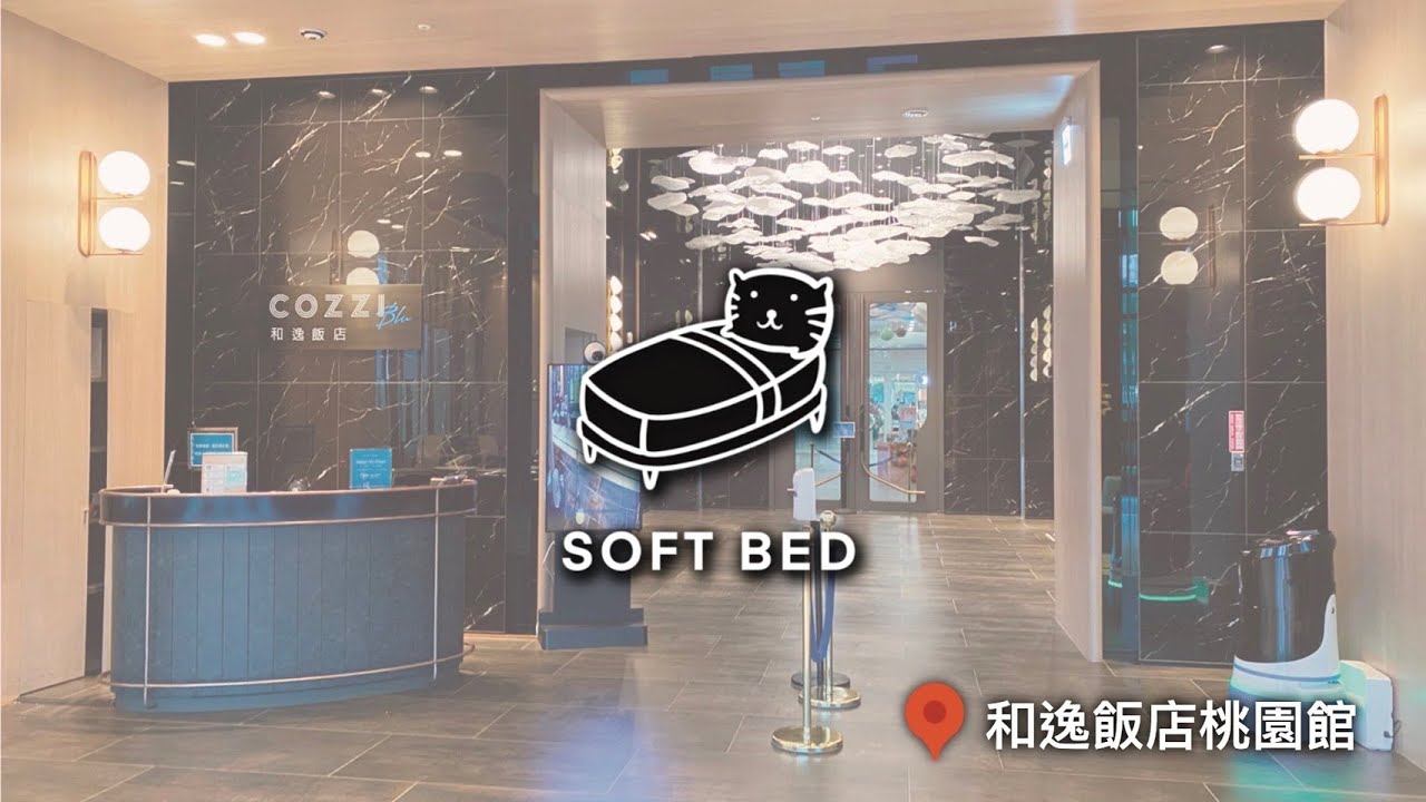 #hotel 07｜5-Star｜和逸飯店桃園館｜COZZI Blu Taoyuan, Taiwan - YouTube