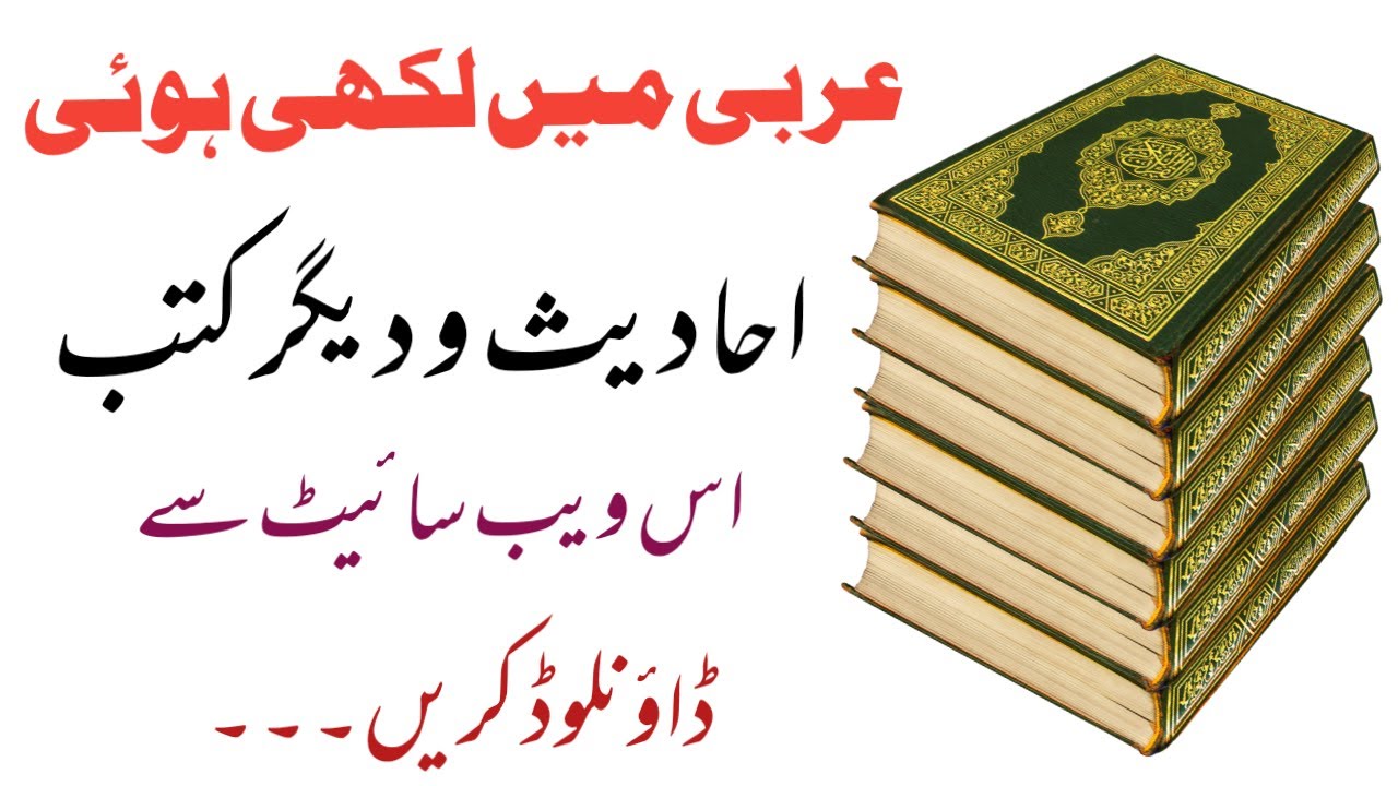 maktaba shamila | Maktaba shamila arabic | maktaba shamela - YouTube