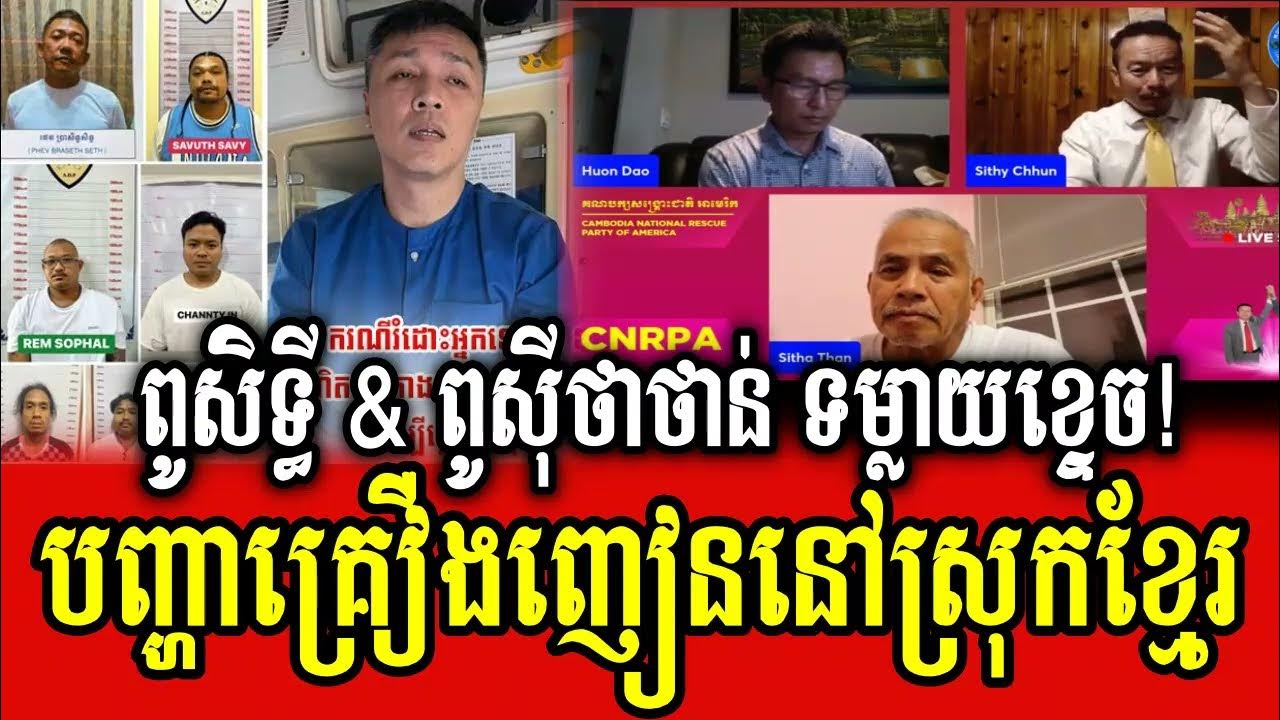 Chhun Sithy and Sitha Than reveal about the secret - YouTube