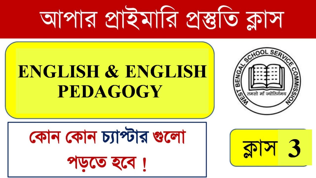 UPPER PRIMARY CLASS 3 || UPPER PRIMARY EXAM PREPARATION || UPPER ...