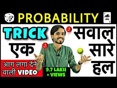 Probability Trick | Probability Aptitude Tricks | Probability DSSSB/CLASS 10/CLASS 12/Short Trick