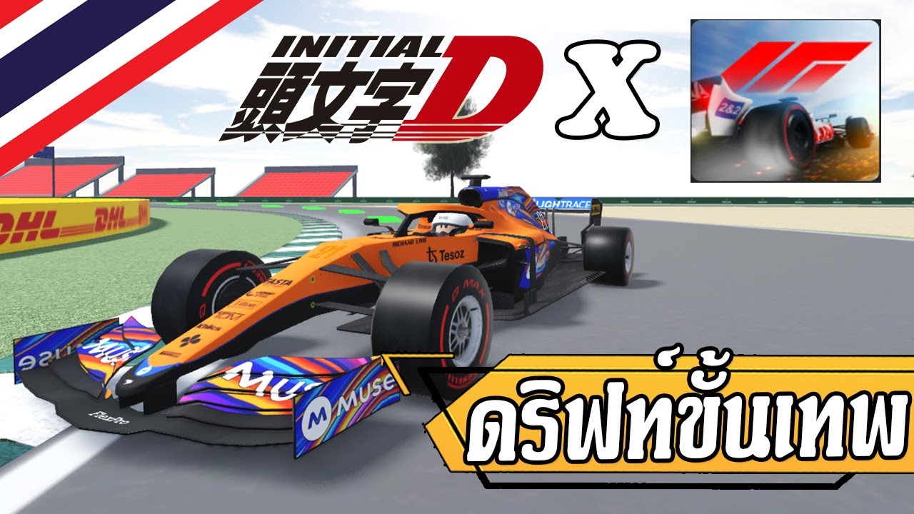 Roblox ION FORMULA RACING 2021 ไทย X Initial D ไทย - YouTube