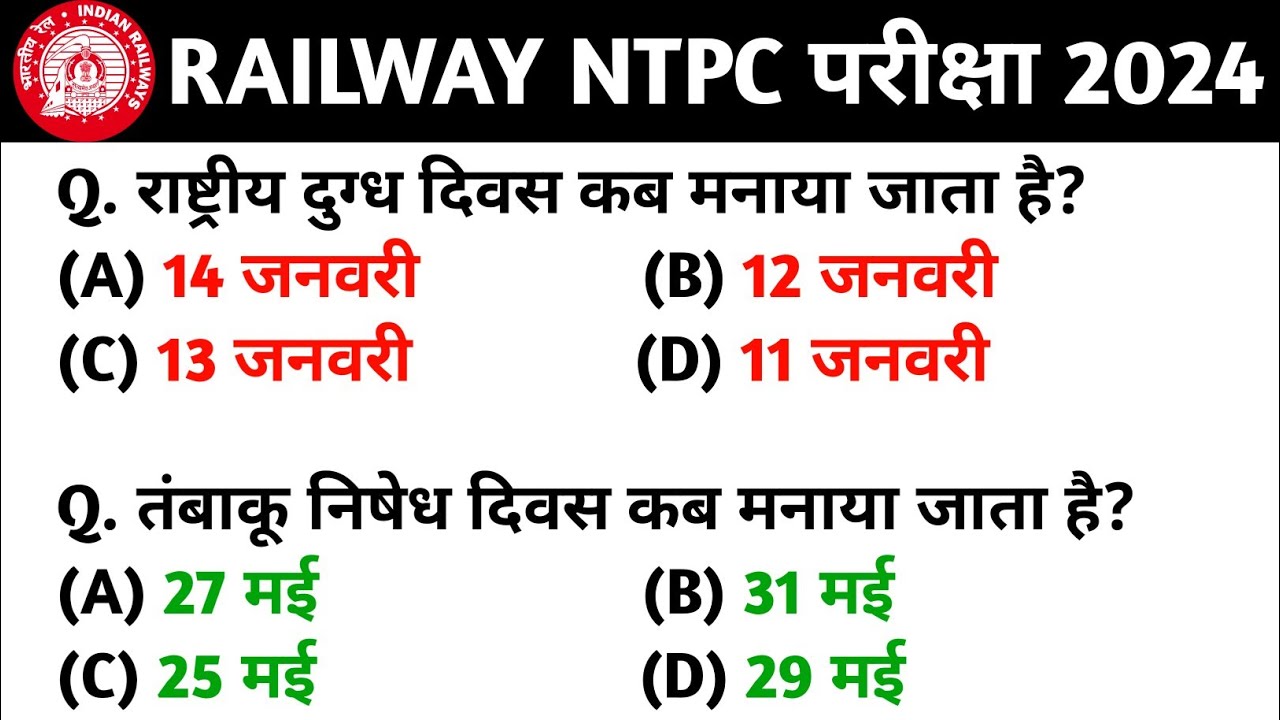 RRB NTPC Previous Year Question Paper || Railway NTPC CBT-1 Previous ...