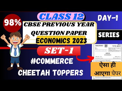 Class 12 CBSE PYQ QUESTIONS PAPER 2023 Set-1 Economics | Day-1 Series # ...
