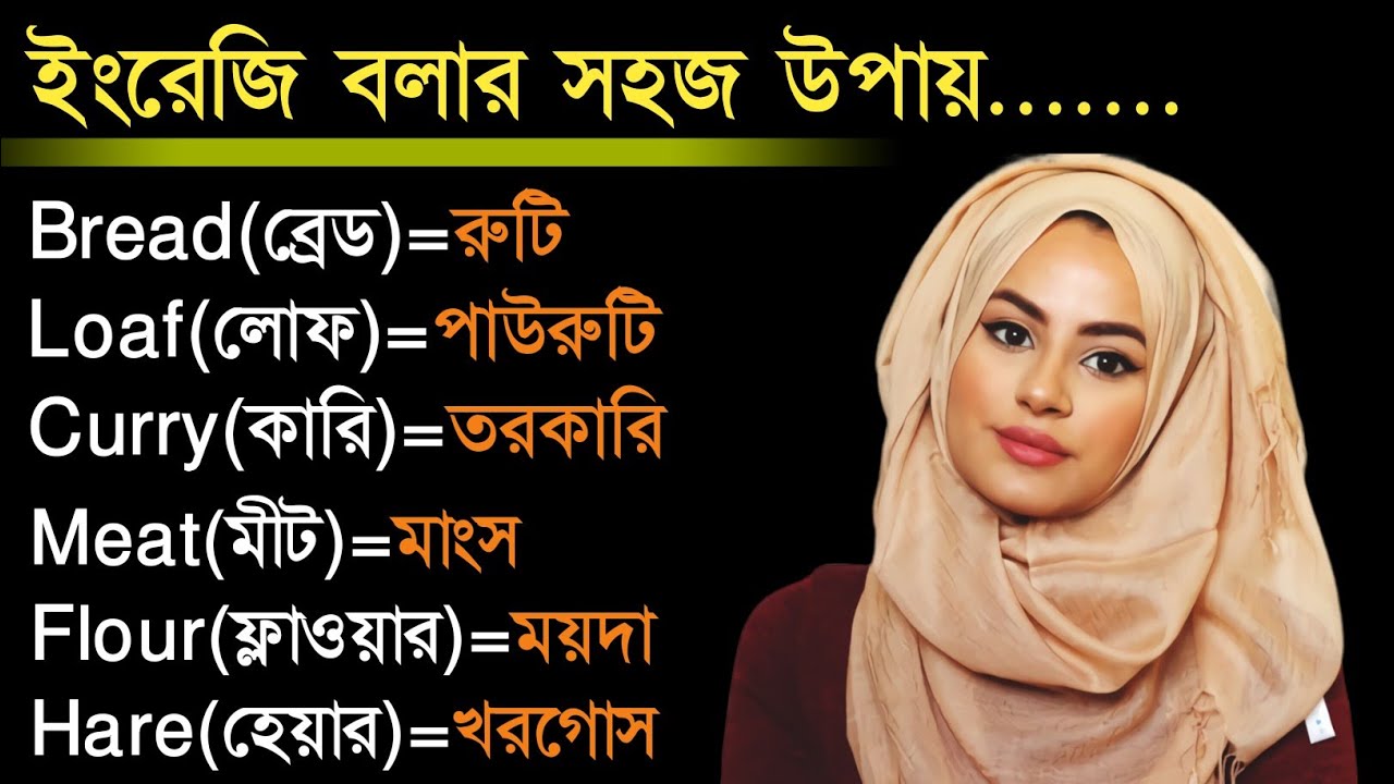 Best Bangla English Dictionary 2020 MJ English Bangla YouTube best-bangla-english-dictionary-2020-mj-english-bangla-youtube