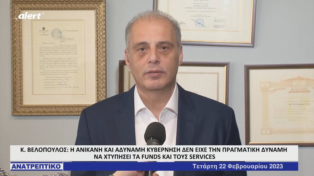 Καθαρά και ξάστερα ο Κ.Βελόπουλος αποκαλύπτει ποιά είναι η μόνη λύση ...
