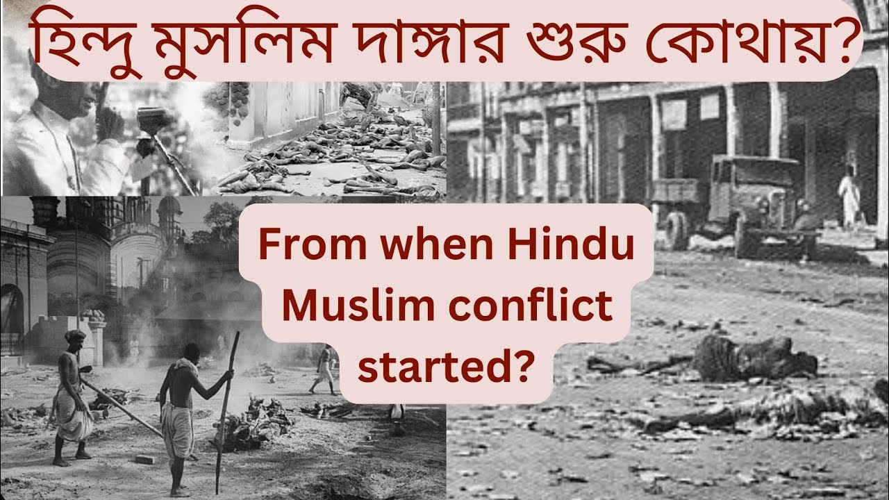 From when the Hindu Muslim violence started ? what is the history ...