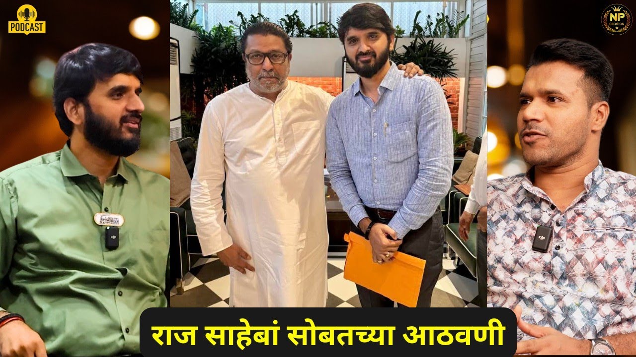 Memories with Raj Saheb Thackeray: Sandeep Pachange Shares His Story ...