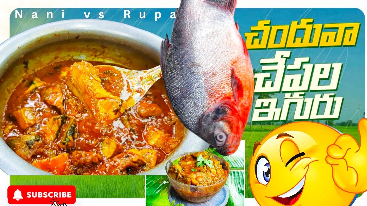 చందువా చేపల ఇగురు | River Pomfret fish curry | Roopchand fish curry in ...