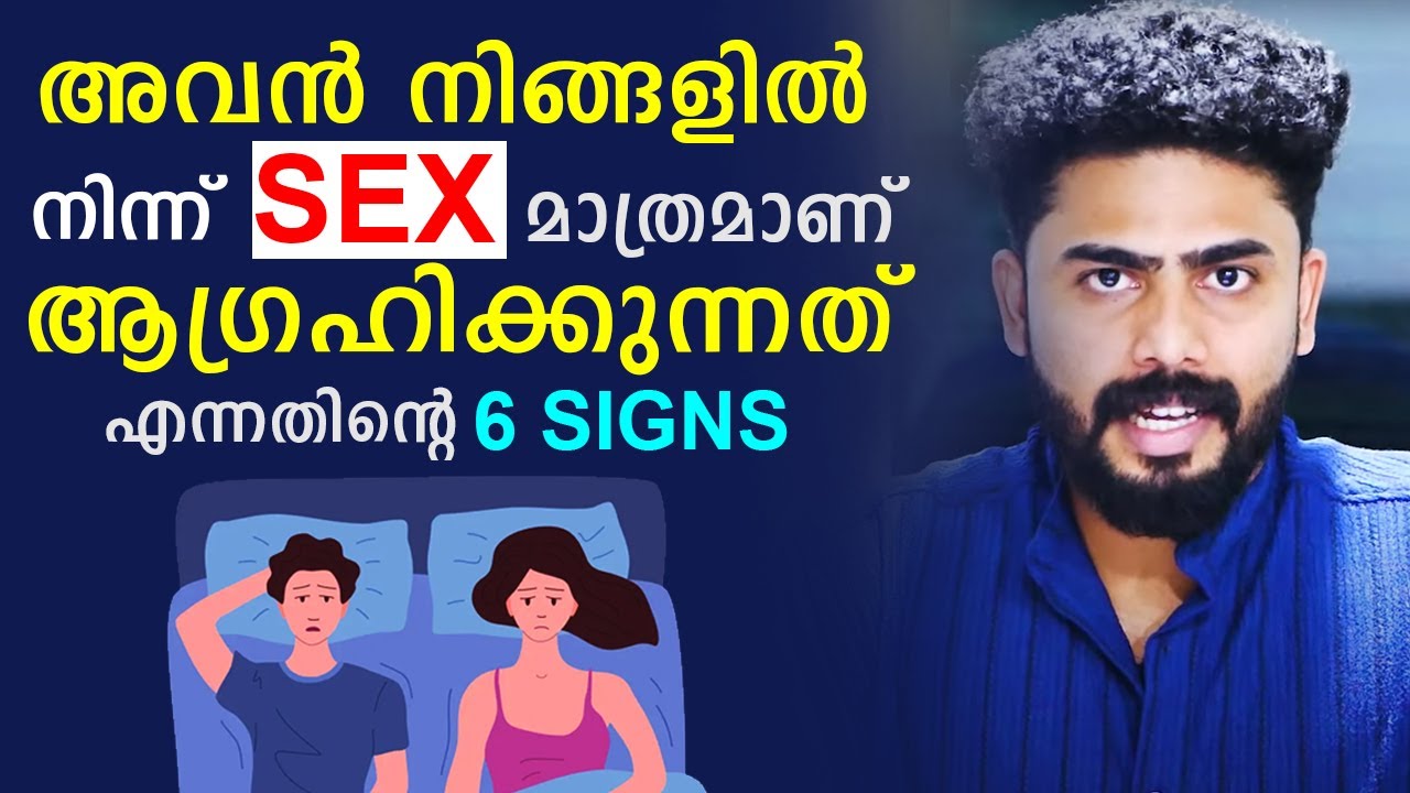6 Signs He Only Wants Sex Relationship Advice For Women Youtube