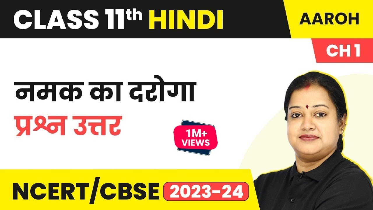 Class 11 Hindi Aaroh Chapter 1 Namak Ka Daroga Questions Answers class-11-hindi-aaroh-chapter-1-namak-ka-daroga-questions-answers