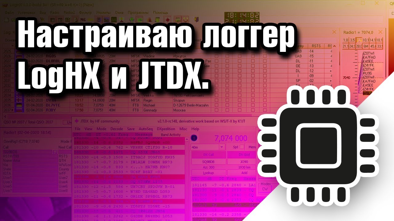 Настраиваю логгер LogHX и JTDX - YouTube
