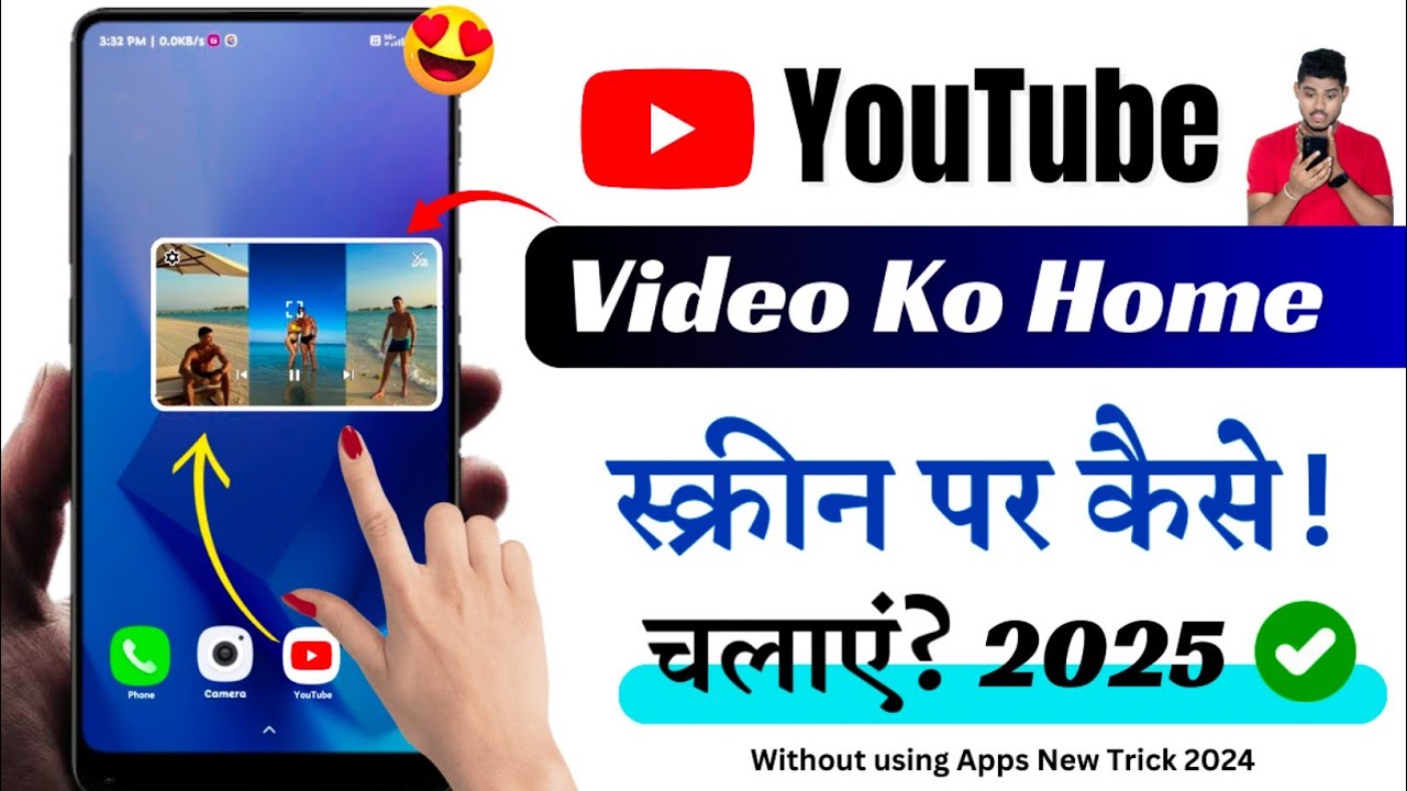 How to Play YouTube Video Home Screen 2024 | Screen Off Karke YouTube ...
