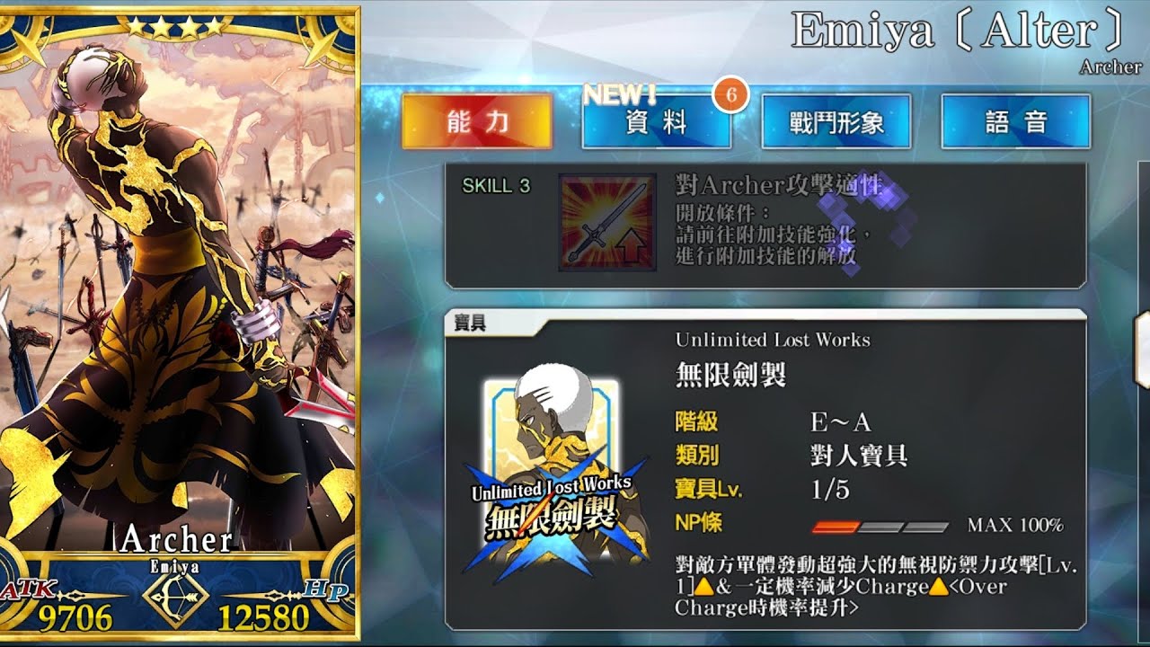 【Fate/GO】 Archer Emiya〔Alter〕 - 技能 + 指令卡 + 宝具演出 (Skills + Command Cards ...