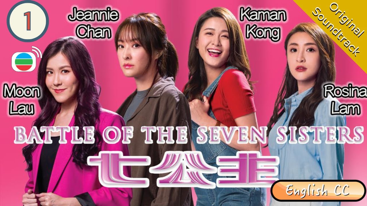 [Eng Sub] TVB Drama | Battle Of The Seven Sisters 七公主 01/26 | Priscilla Wong, Samantha Ko | # ...