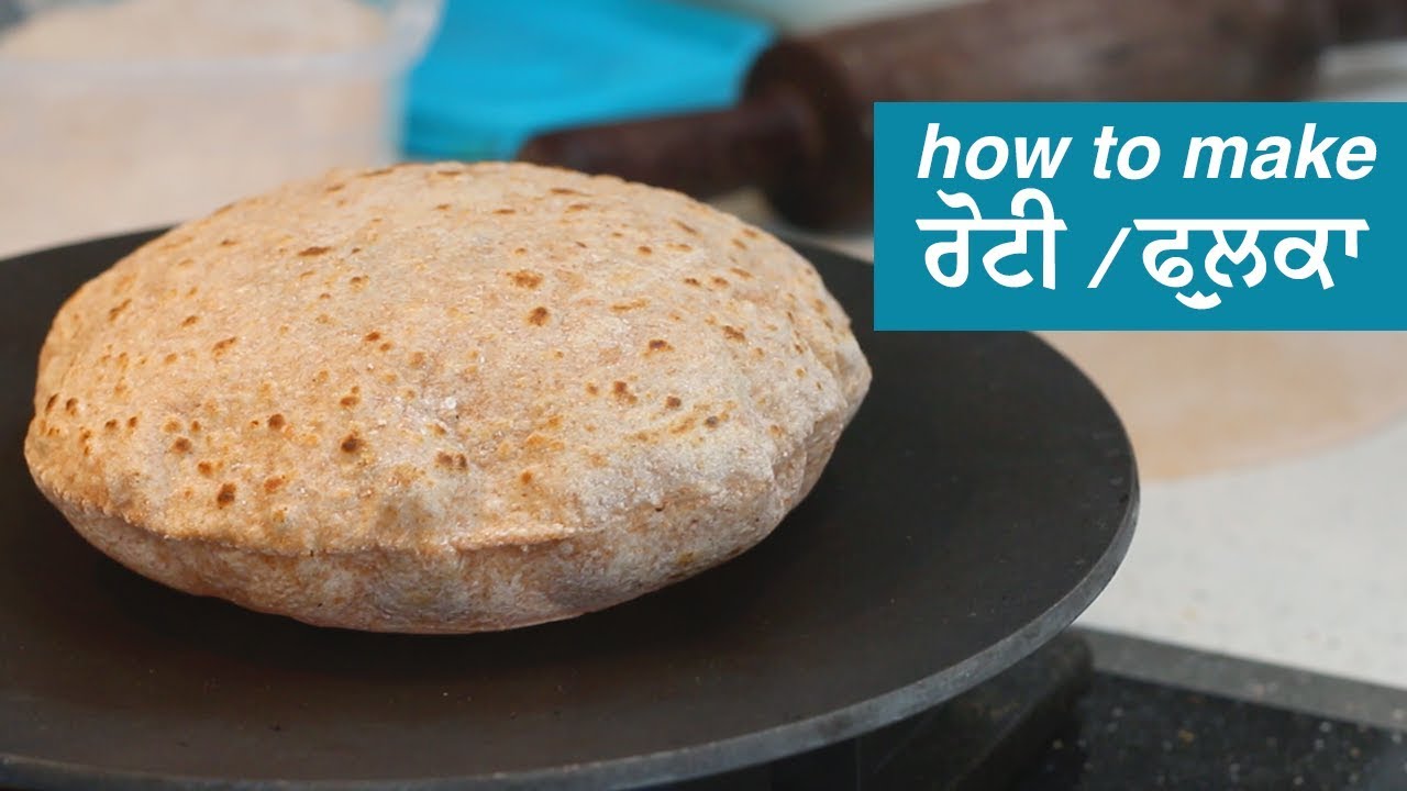 HOW TO MAKE ROTI / PHULKA RECIPE (ft. my MUM!) - YouTube