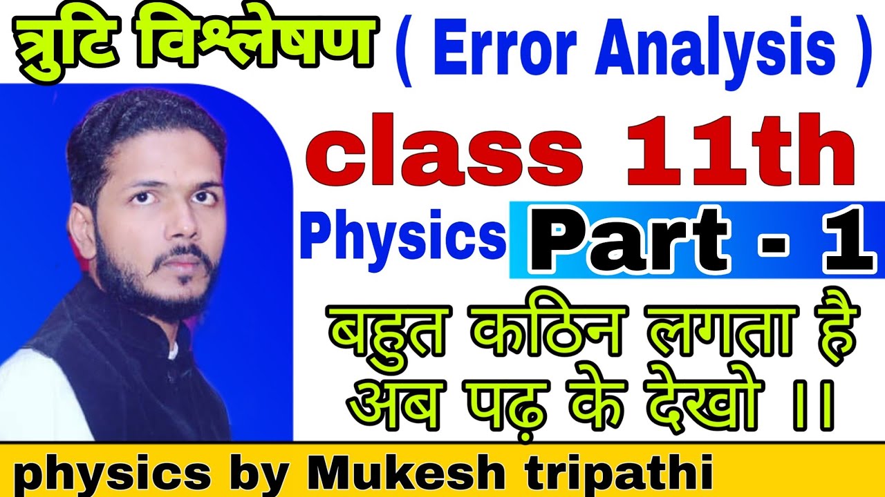 Error Analysis Physics Class 11 | Class 11 Physics | UP Board Class ...
