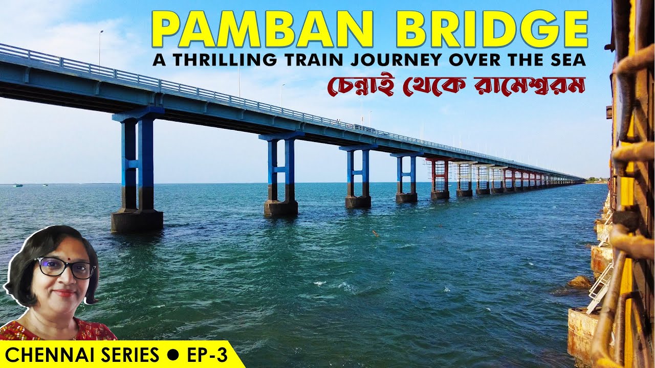 Pamban Bridge | Chennai to Rameswaram Train Journey | Rameswaram ...