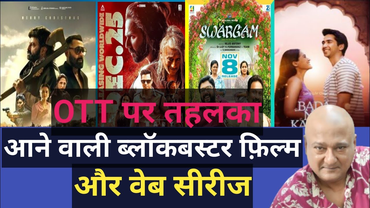 BEST NEW OTT RELEASES THIS WEEK | Top Movies Web-Series | Alok Nath ...