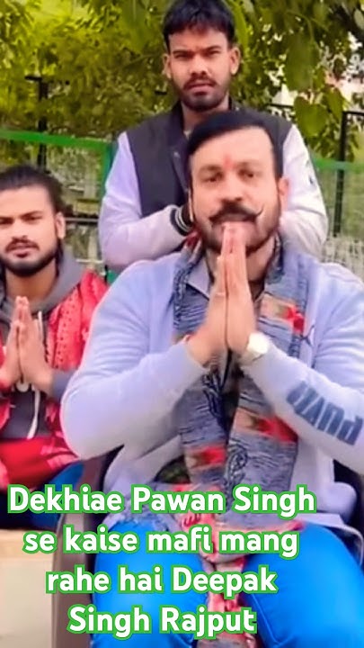 Pawan Singh se mafi mang rahe hain Deepak Singh Rajput #powerstarpawansingh - YouTube