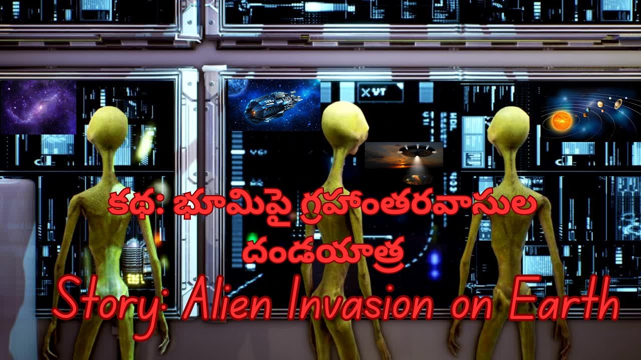 Alien invasion on earth story part-1 ( కథ: భూమిపై గ్రహాంతరవాసుల ...