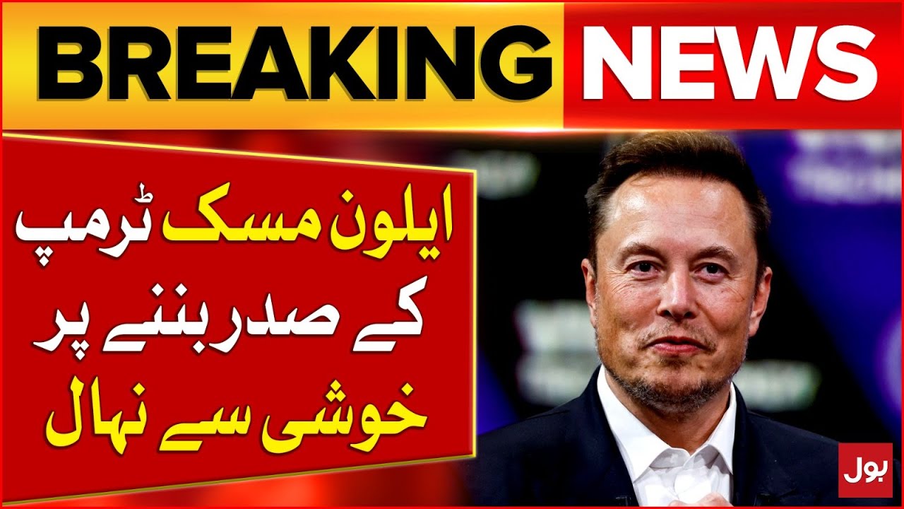 Elon Musk Gloated over Trump Becoming President | USA 47th President ...