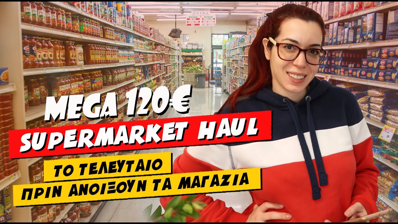 ΤΟ ΤΕΛΕΥΤΑΙΟ SUPERMARKET HAUL ΠΡΙΝ ΑΝΟΙΞΟΥΝ ΤΑ ΜΑΓΑΖΙΑ 💕 Ιωάννα Ανδρονή ...