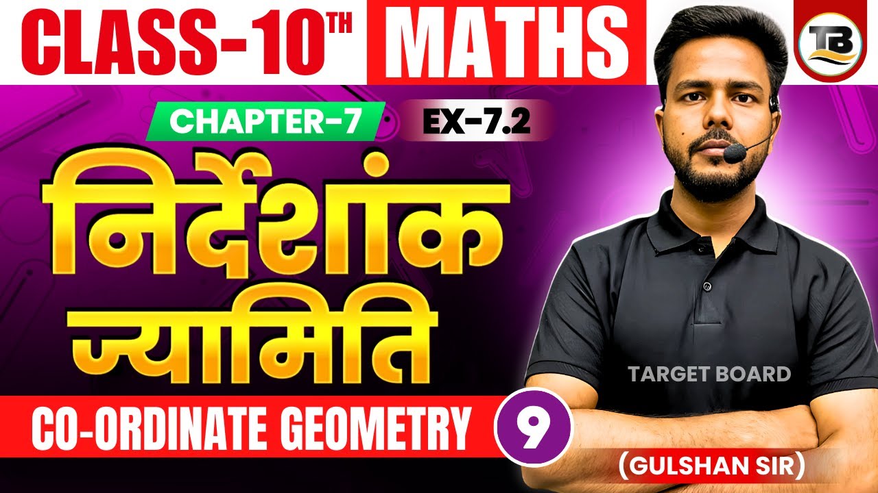 निर्देशांक ज्यामिति | Math class 10 Chapter 7 bihar baord | Class 10th ...