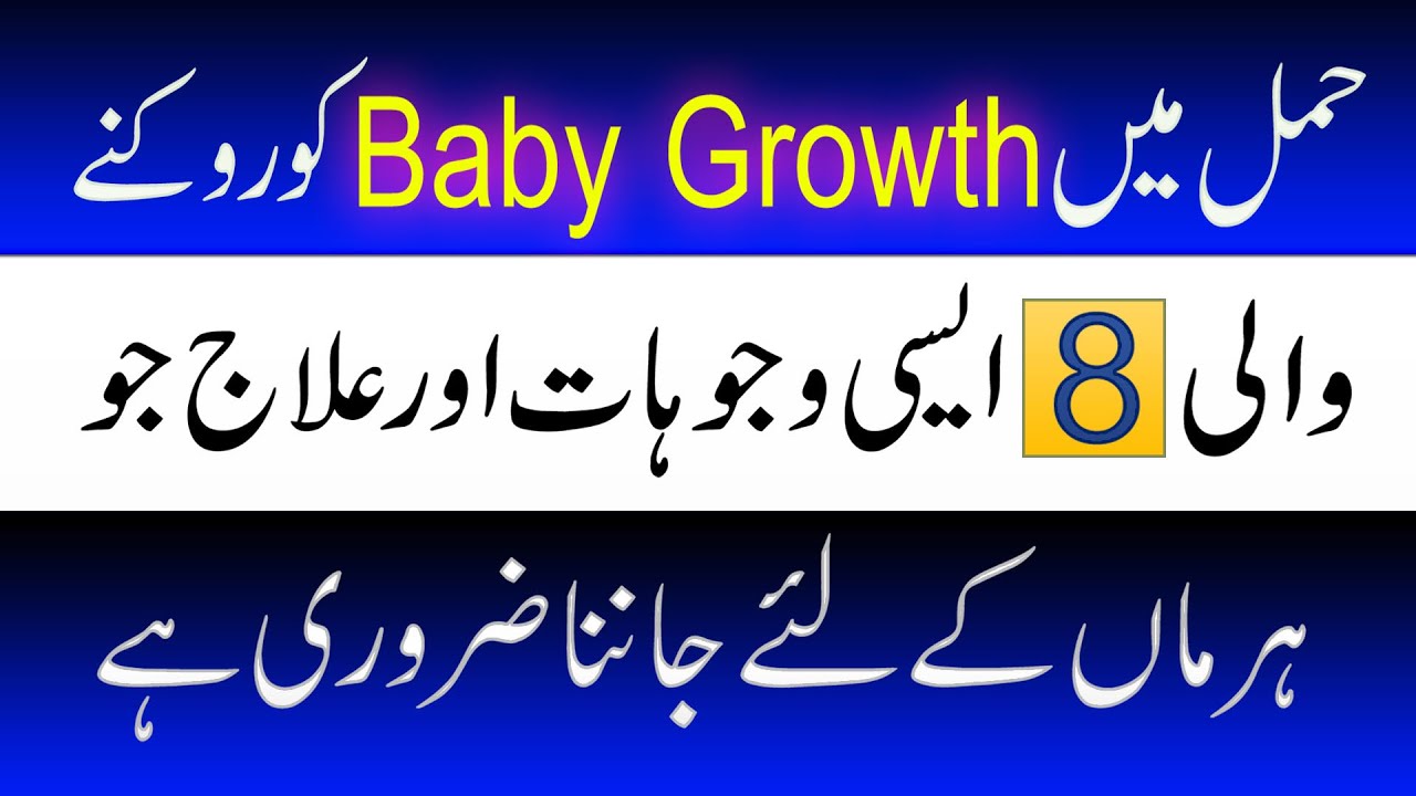 8 Causes Baby Stop Growing Womb | Treatment To Increase Baby Growth ...