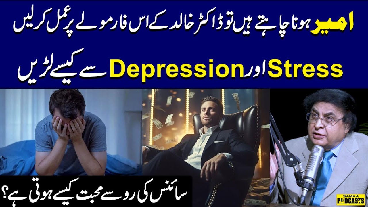 How To Control Divorce Rate | Dr Khalid Jameel Akhtar Talk About Marriage & Children | Full ...