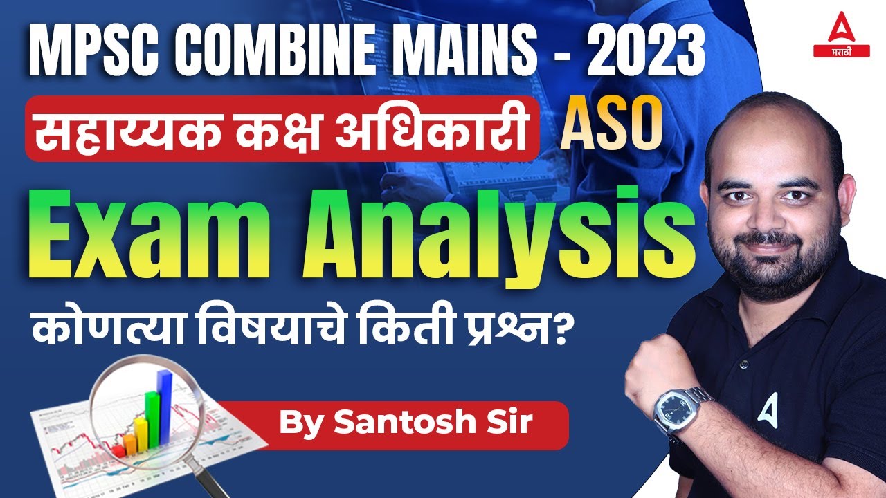 MPSC Combine Mains 2023| ASO Mains | Paper Analysis| Latest New Update ...