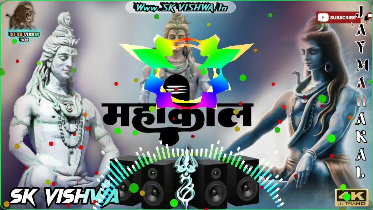 MAHAKAL || KHATARNAK || DJ COMPETITION SONG || Mahadev DJ DIALOGUE JAIKARA BHOLE SONG 2023 ...