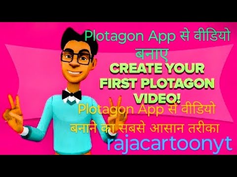 how to make animation video on plotagon ll #cartoon #plotagon #shorts #viralytshort - YouTube