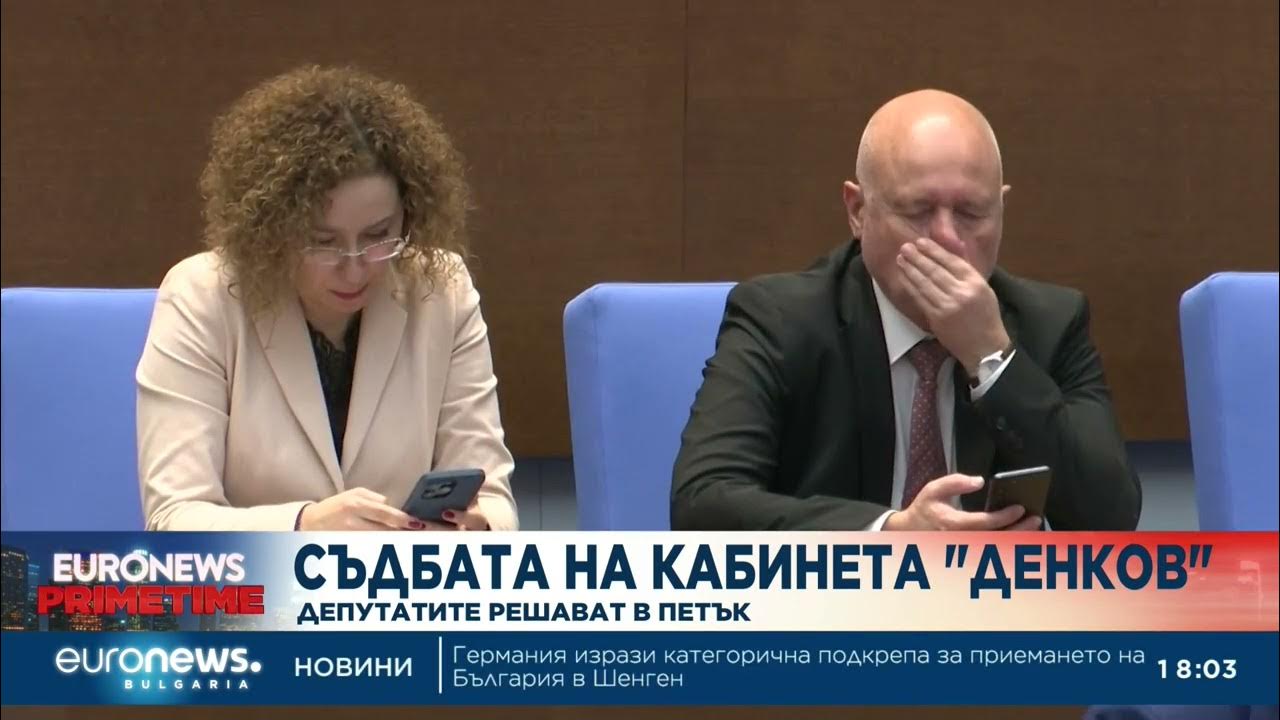 След знаково напускане на ГЕРБ и ДПС Вотът на недоверие към кабинета Денков Габриел се