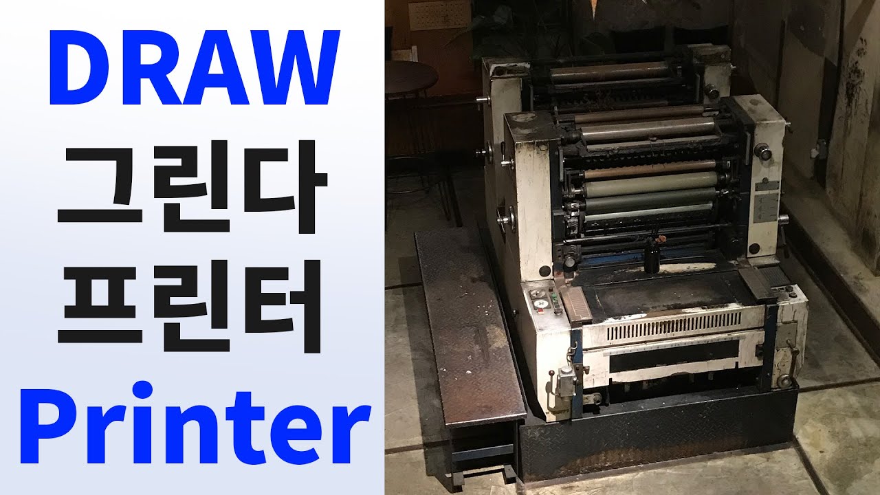 i draw printer - YouTube