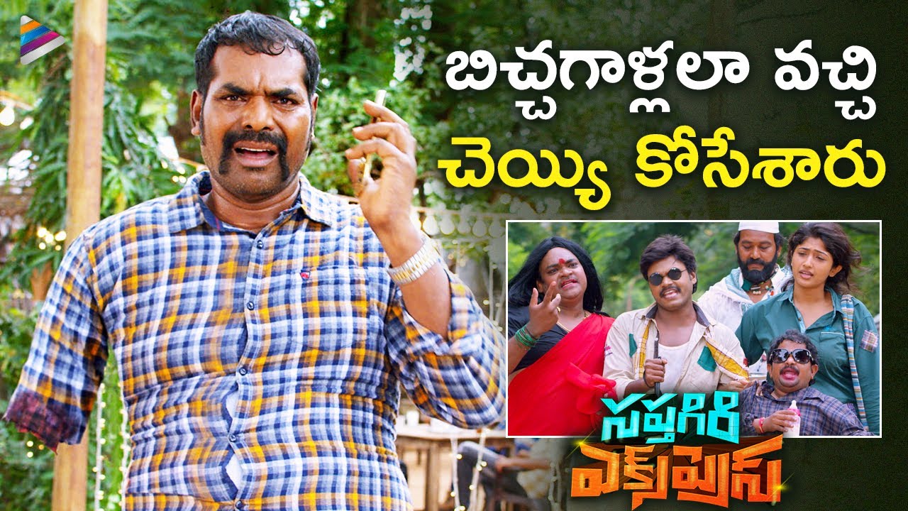 Sapthagiri Express Movie Comedy Scene | Sapthagiri | Roshini Prakash ...