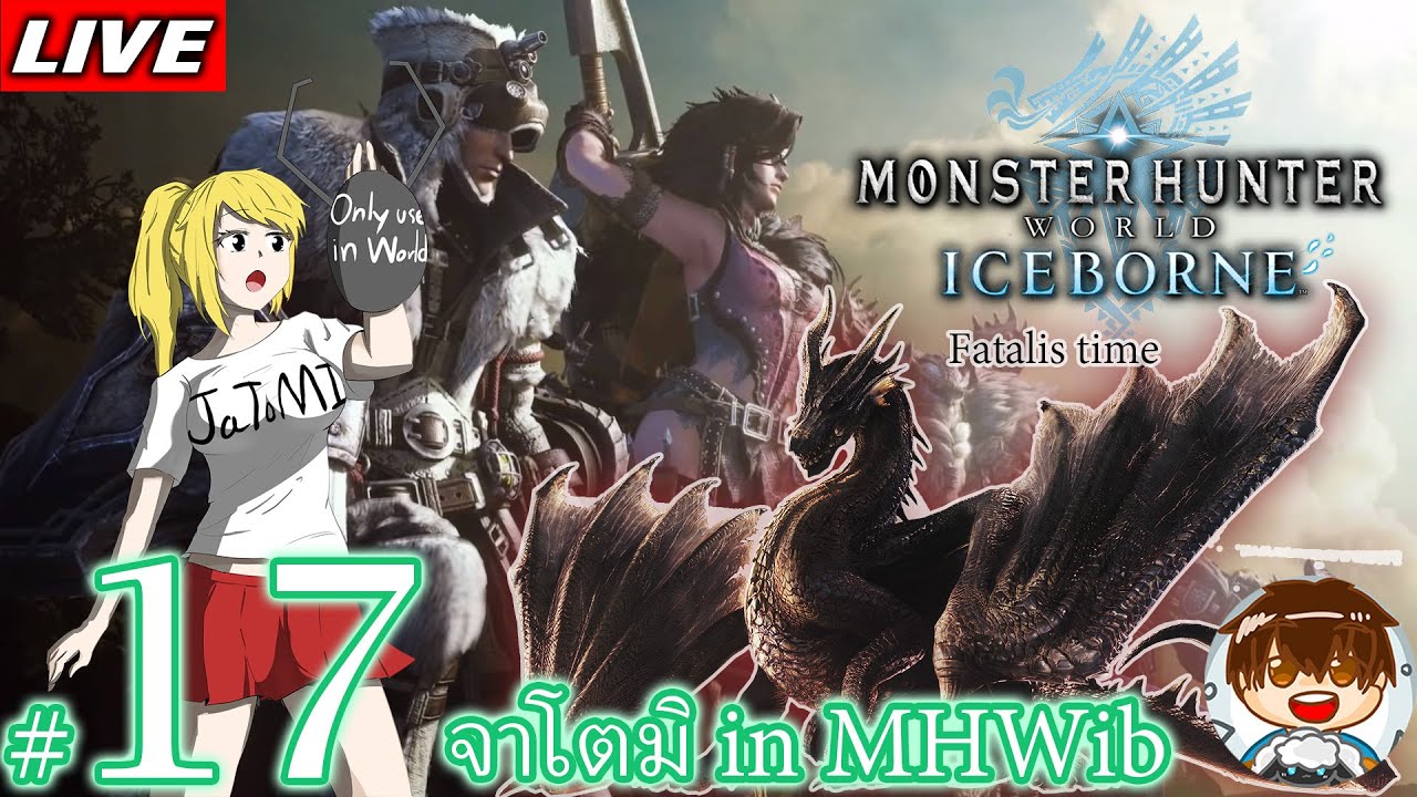 Fatalis Time เก็บเวล MR | MHW:ib ep.17 - YouTube