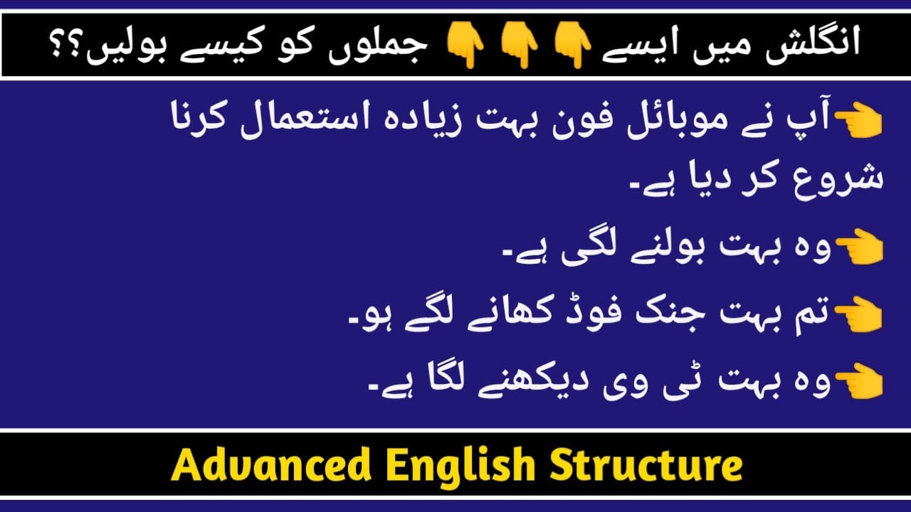 Advanced English Structure || Use of "Started + (verb+ing)" || English ...